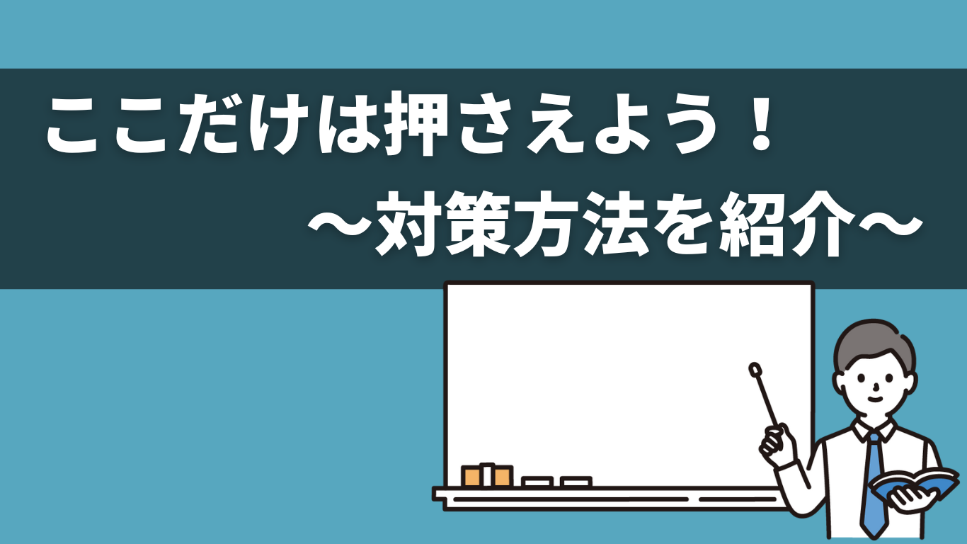 【公務員試験におけるSPI3とは？】出題範囲や対策方法を紹介！ | ぽんきちブログ